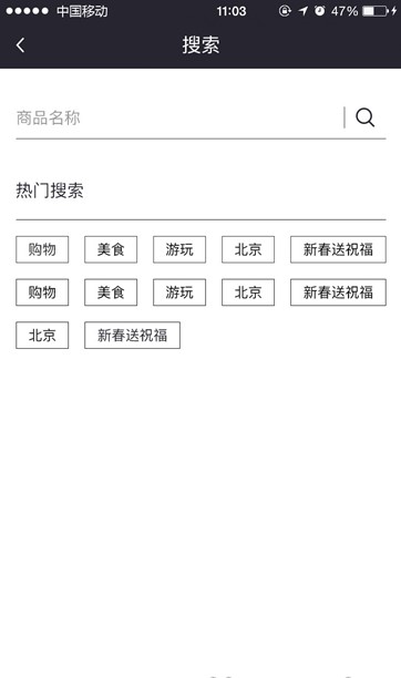Android 自定义控件之打造流布局实现热门搜索标签android 实现热搜标签 Csdn博客 
