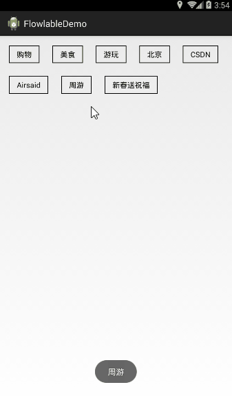Android 自定义控件之打造流布局实现热门搜索标签android 实现热搜标签 Csdn博客 