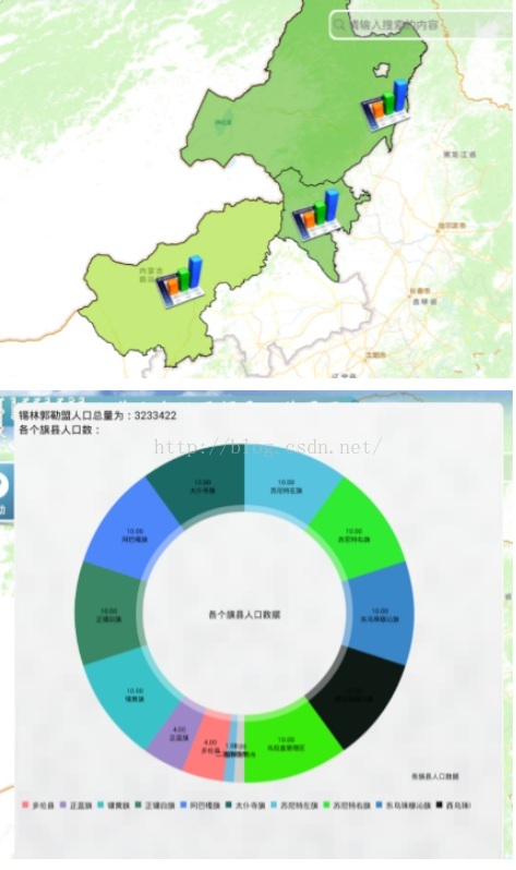 Arcgis Runtime Sdk For Android 结合mpchartlib进行离线数据统计分析arcgis Runtime For Android 离线使用 Csdn博客 