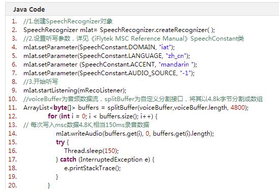 Java语音程序开发用户指南 Csdn博客 0373