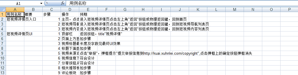 Python解析xml文件后写入excel一python Xml文件转化为excel Csdn博客
