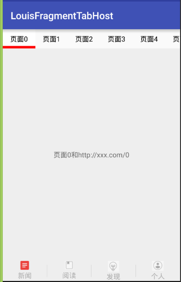 Android仿网易上下双导航简单实现android 上下导航 Csdn博客 