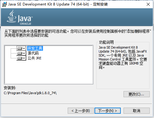 Jdk的安装与第一个java小程序的运行（在win7和win10上检验过）安装完jdk后运行的一个小程序 Csdn博客