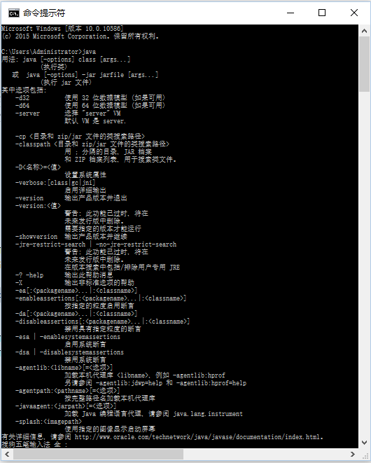Jdk的安装与第一个java小程序的运行（在win7和win10上检验过）安装完jdk后运行的一个小程序 Csdn博客