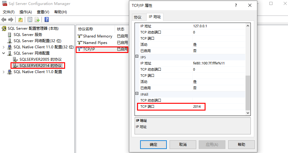 Sql Server开启远程访问设置sqlserver怎么设置允许远程连接 Csdn博客 6372