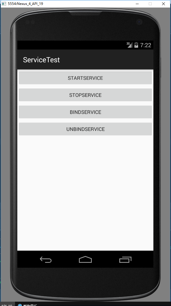 Android中 Startservice 和bindservice 的区别 Android Startservice和bindservice的区别 Csdn博客