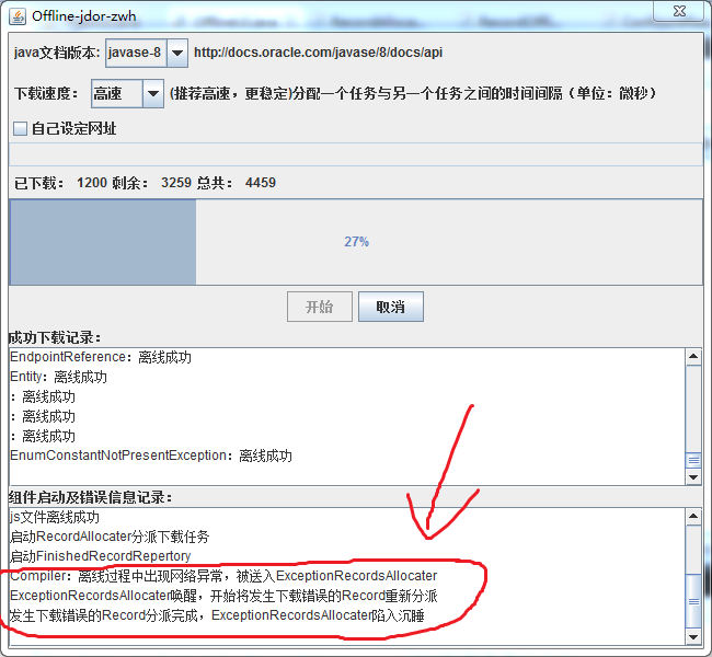 Java Api文档离线查询器 Zhongwenhui 1995的博客 Csdn博客