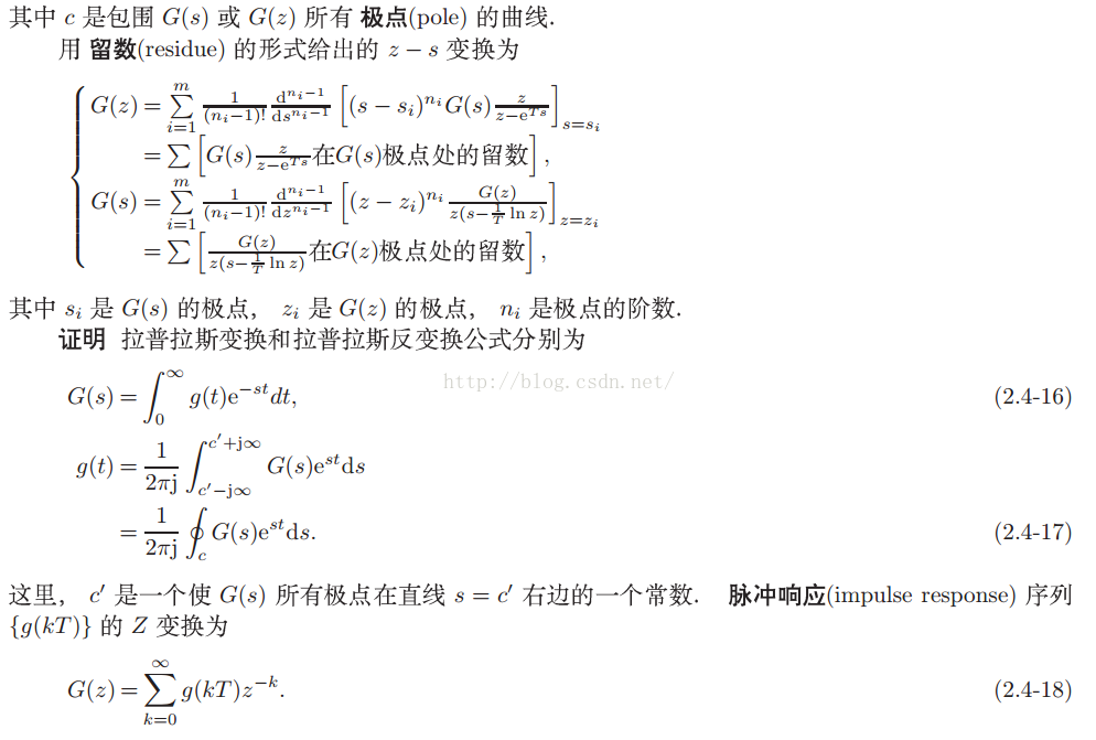 S域与z域转换 Csdn博客 