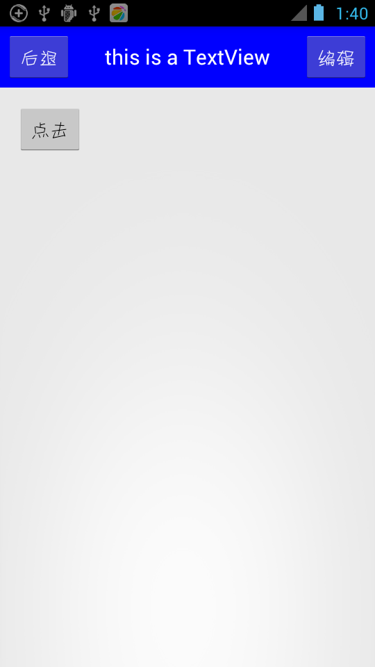 Android Mainactivity如何加载baseactivity的布局android Baseactivity 中使用双向绑定后往父布局中添加布局 Csdn博客 
