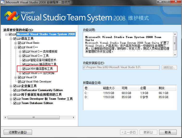 Win64机器上vs报错 Fatal Error Lnk1112 模块计算机类型 X64”与目标计算机类型 X86”冲突” Csdn博客