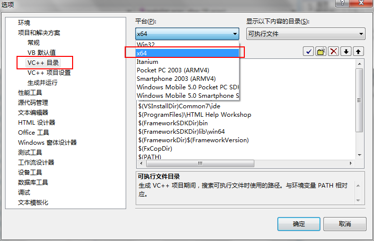 Win64机器上vs报错 Fatal Error Lnk1112 模块计算机类型 X64”与目标计算机类型 X86”冲突” Csdn博客