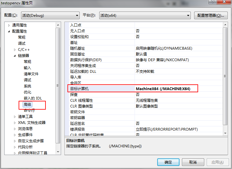 Win64机器上vs报错 Fatal Error Lnk1112 模块计算机类型 X64”与目标计算机类型 X86”冲突” Csdn博客