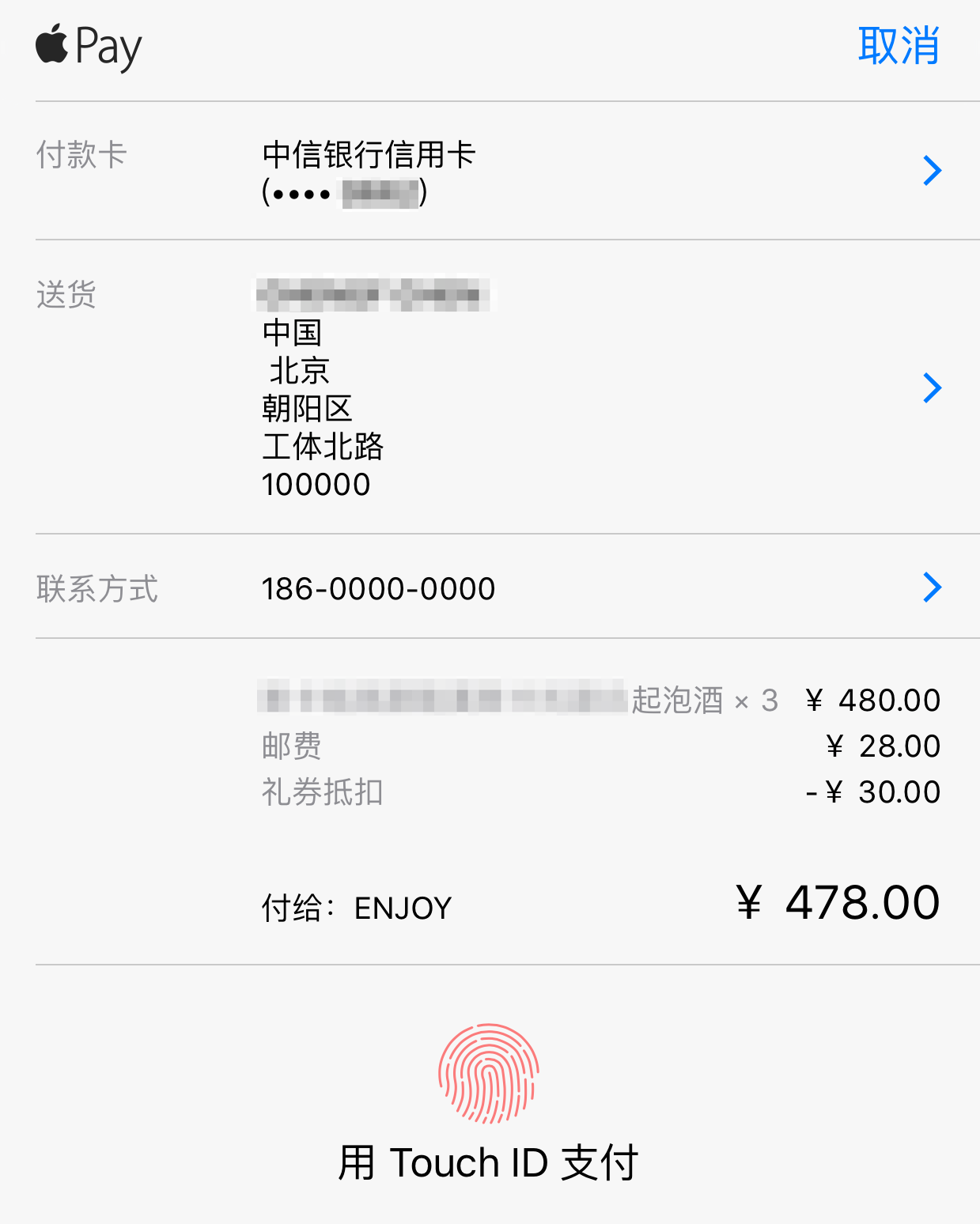 ENJOY的Apple Pay应用内支付接入实践-CSDN博客