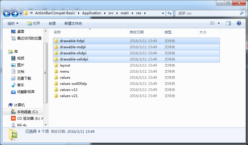 Android Sdk Samples讲解之actionbarcompat Basicandroid Actionbarcompat Csdn博客