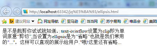 Css3属性之text Overflowellipsis详解 Csdn博客 