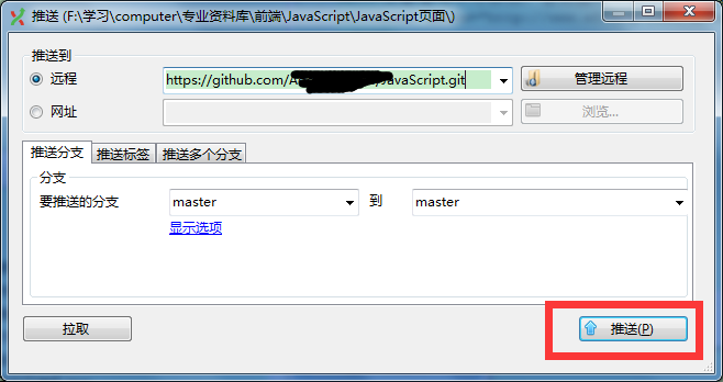 Gitextension推送pull本地数据到远程仓库git Extention提价了本地 怎么push远程 Csdn博客