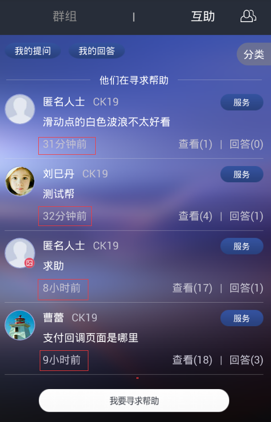 Android计算两个时间戳的差值，以字符串的形式表示android 时间错差值显示 Csdn博客 0794