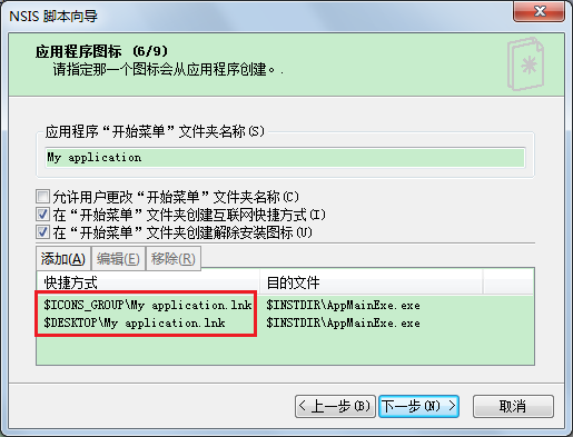 程序打包成exe文件文件封装成exe Csdn博客 