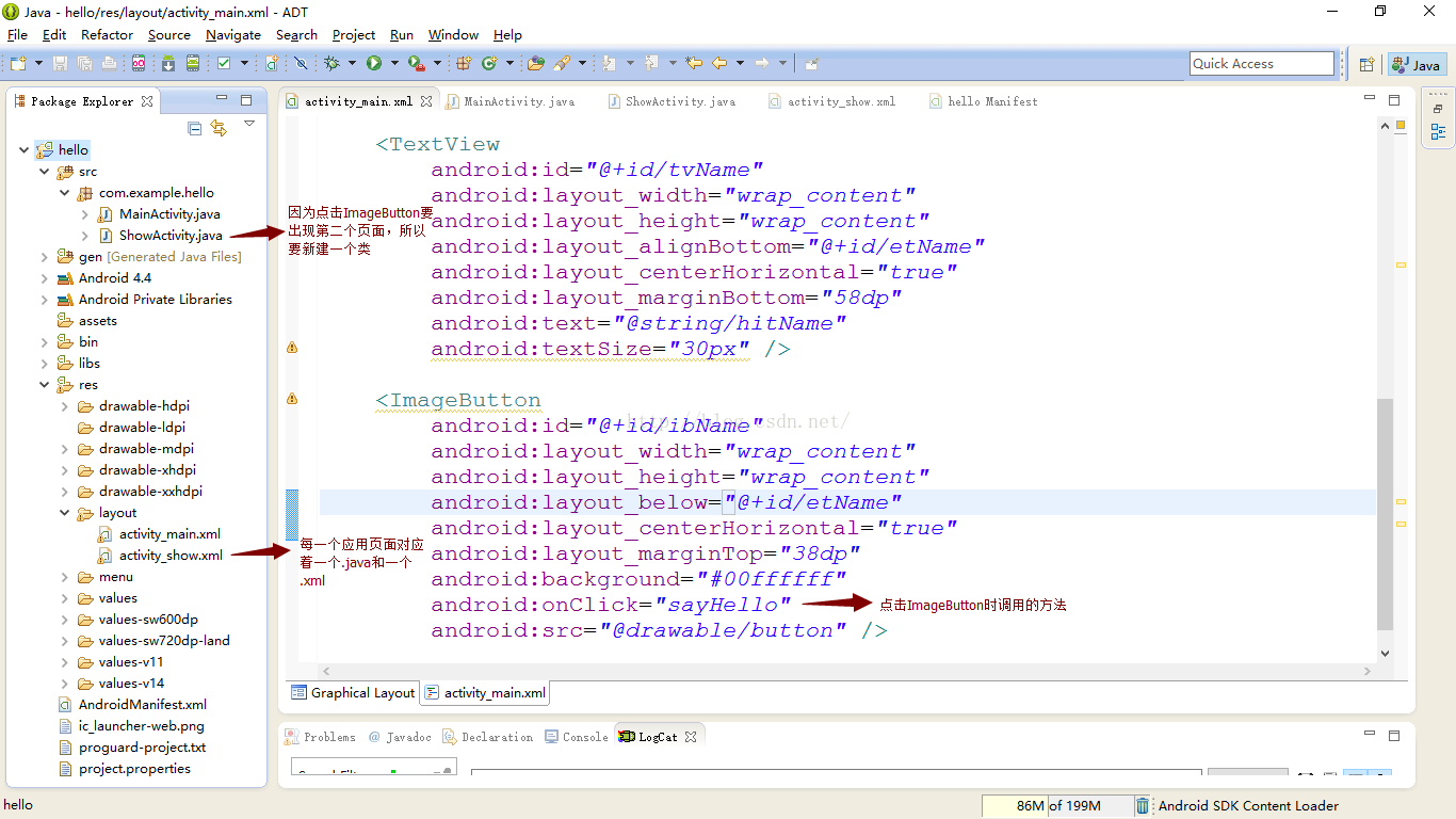 点击imagebutton进行页面跳转imagebutton点击跳转页面 Csdn博客 