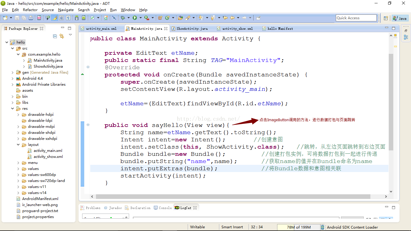 点击imagebutton进行页面跳转imagebutton点击跳转页面 Csdn博客 