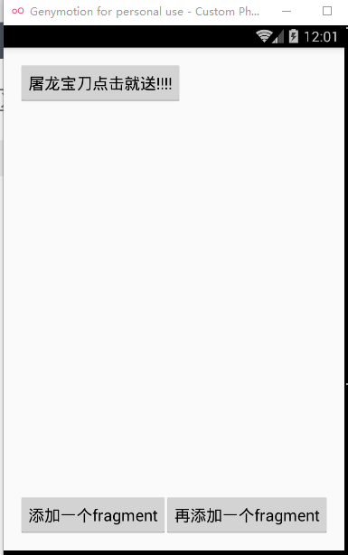 初入android之fragmentmanager的replace与add区别fragmentmanager Replace Csdn博客 