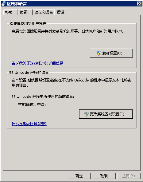Sql Server安装和显示乱码如何使sql Server显示乱码 Csdn博客 0611