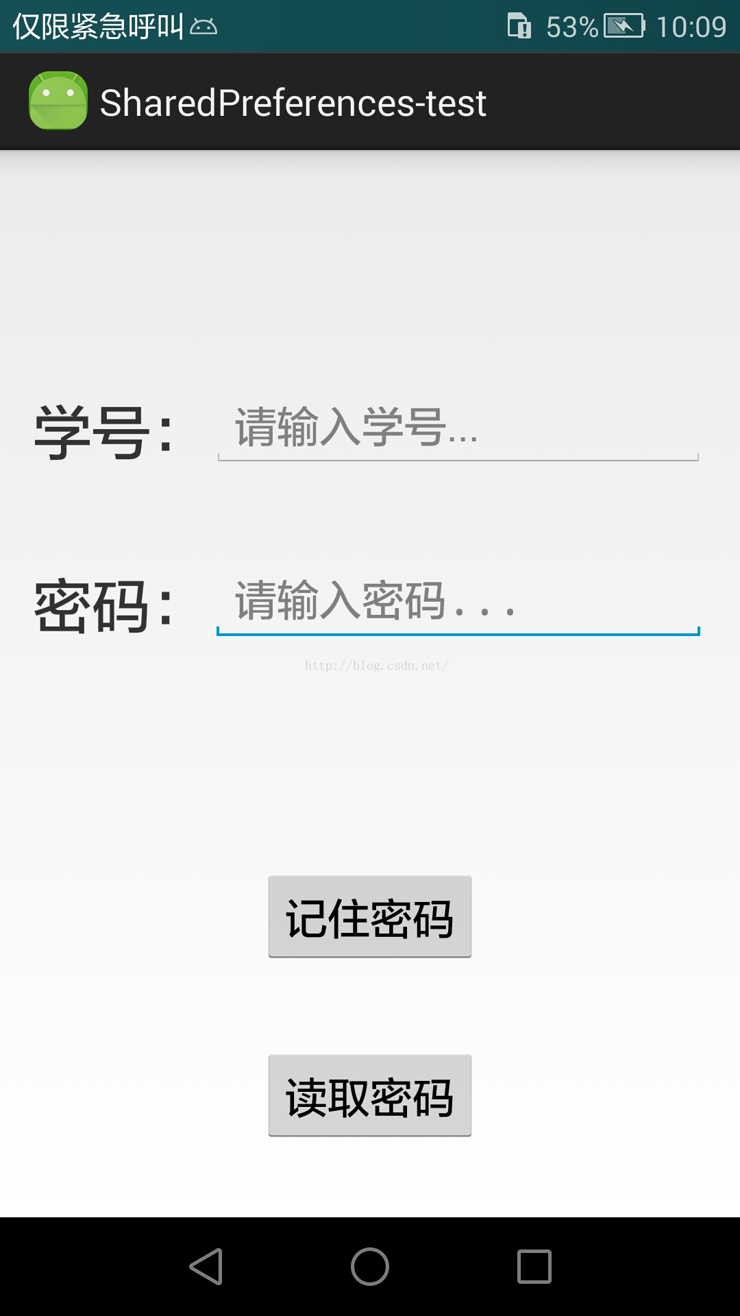 Android使用sharedpreferences实现登录帐号和密码的保存方法简介编写一个用户登录的程序要求登录的用户名和密码存入到sharedpreferences中。 Csdn博客 