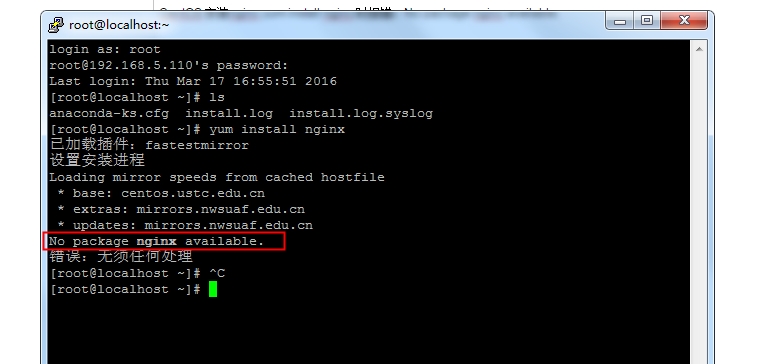 Centos No Package Nginx Available Csdn博客