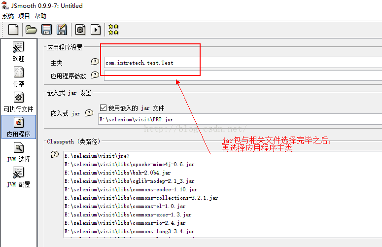 将java程序转为为exe可执行文件java Bs变成exe Csdn博客