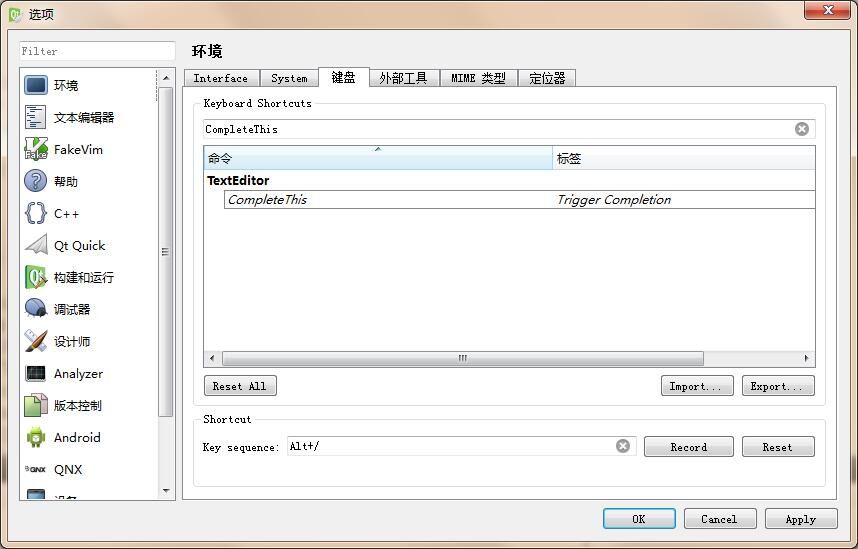 Qt Creator 代码自动补全 快捷键设定qf 设置代码提示快捷键 Csdn博客 