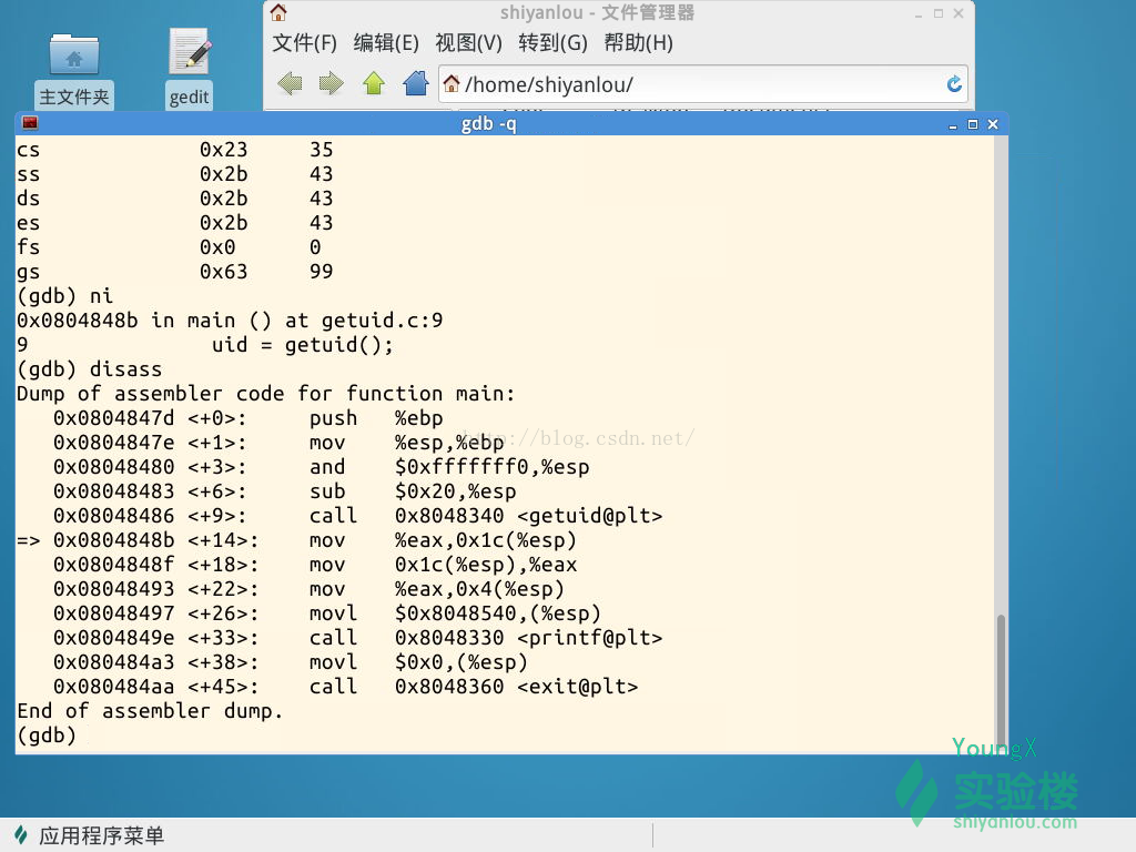 Linux系统调用解析 Csdn博客 