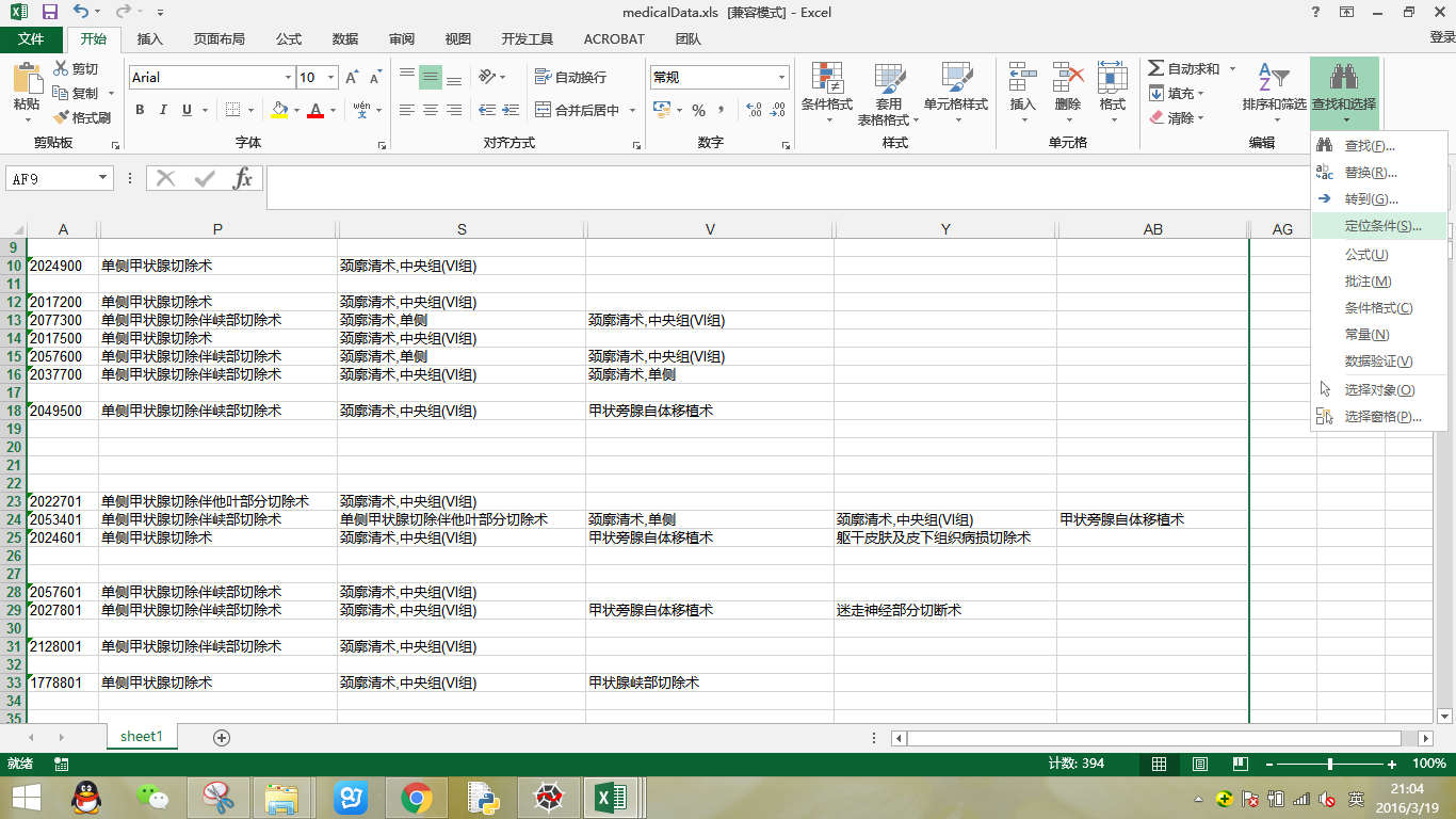 Python提取包含关键字的整行数据分词后的文本可以用python进行把含有某个词的行提取出来 Csdn博客