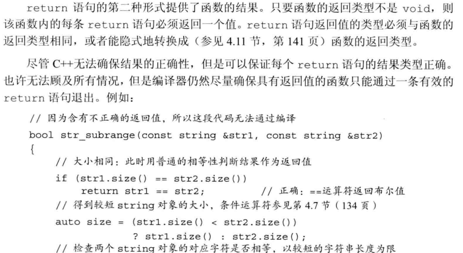 返回类型和return语句tb Return语句 Csdn博客eoi 6289