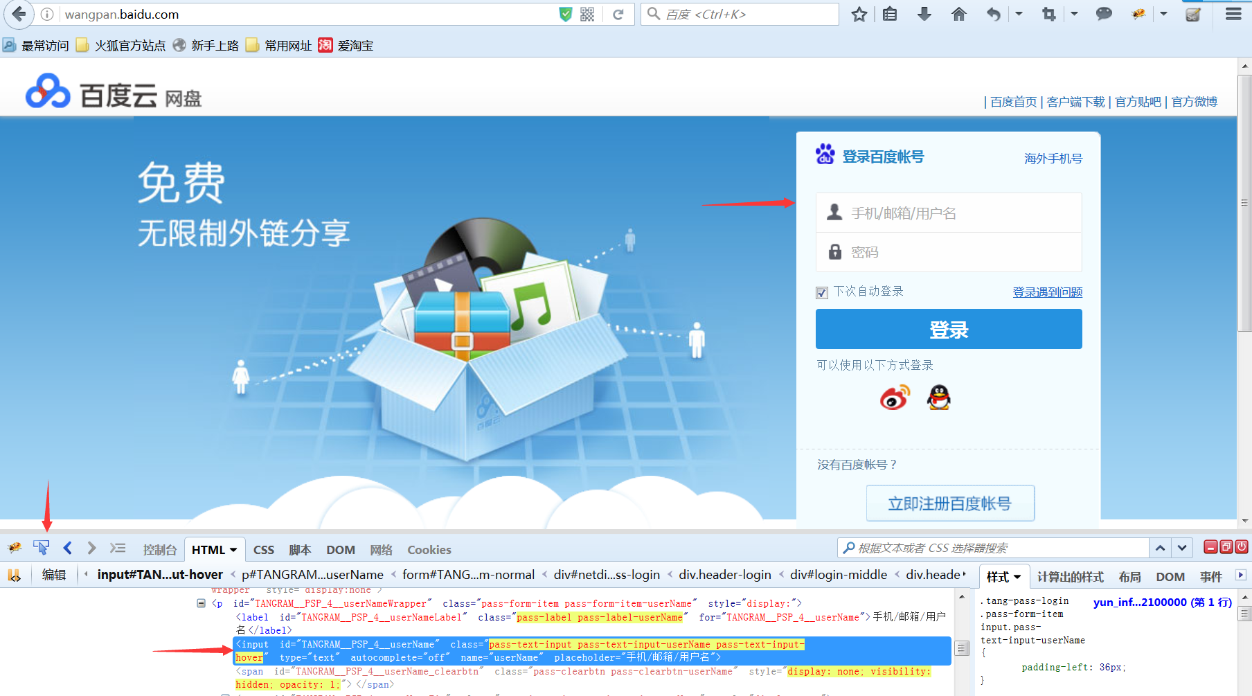 Pythonwebdriverautoit实现百度云盘文件上传autolt传网盘 Csdn博客