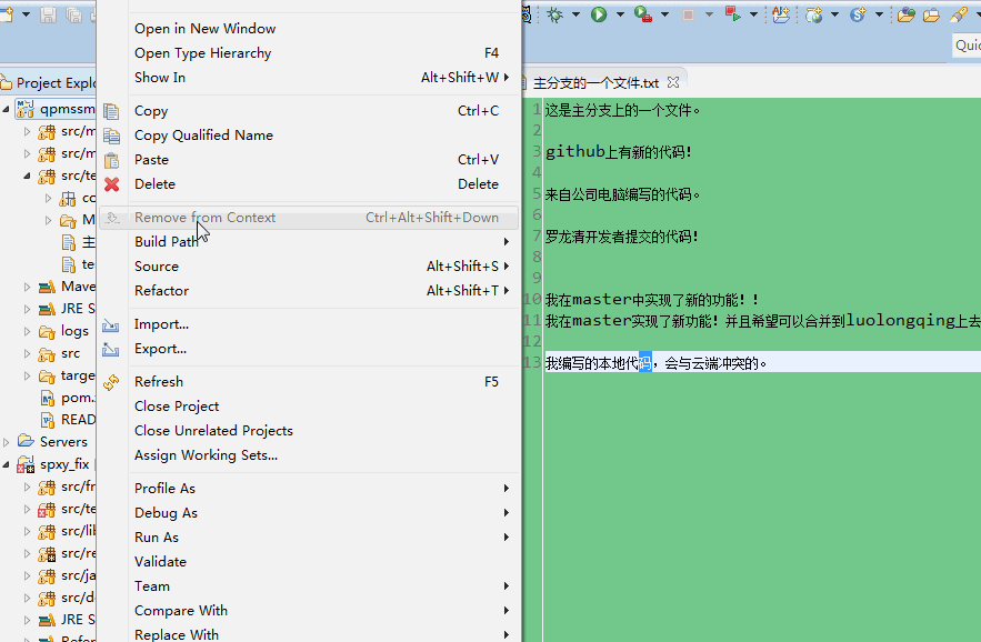 Eclipsegit搭建小型团队开发环境（二）云端代码和本地代码冲突的处理方法云端比本地多了一行代码会产生代码冲突吗 Csdn博客