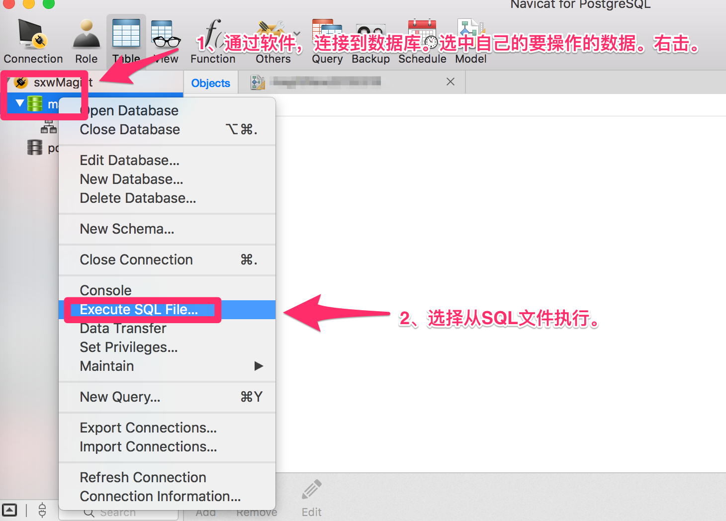 Postgresql之通过数据库模型生成数据库表怎么根据定义好的数据模型自动生成postgresql表格 Csdn博客