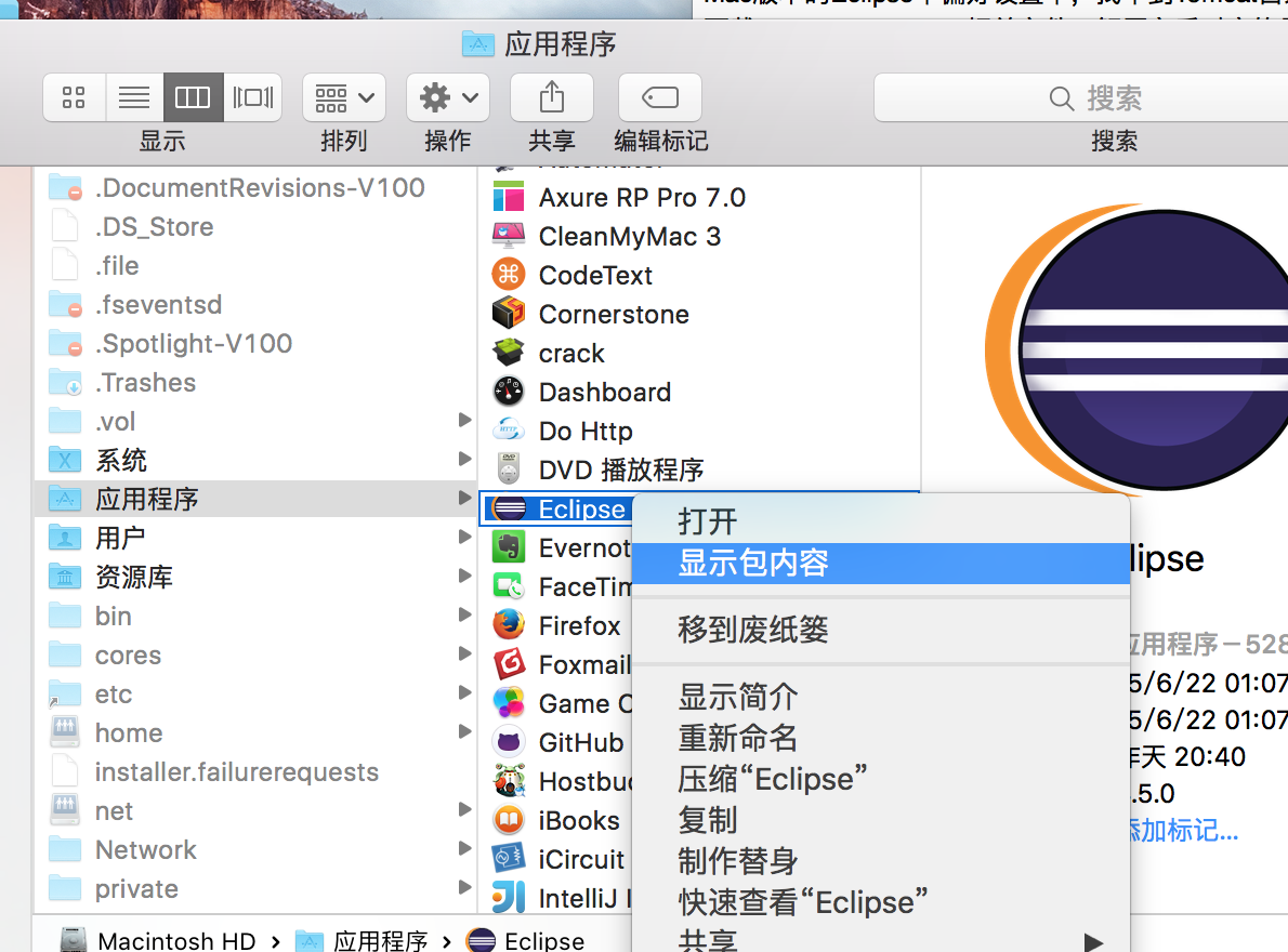 Eclipse安装tomcat插件eclipse Tomcat 插件 V331 Csdn博客