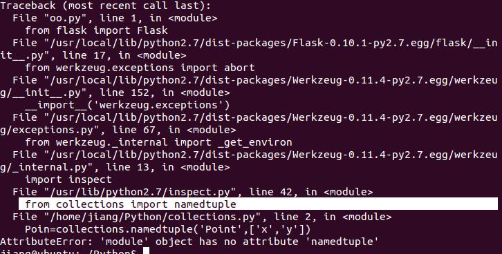 Python 模块导入时名称冲突引起的错误python 当文件夹名称和安装包名称冲突 Csdn博客
