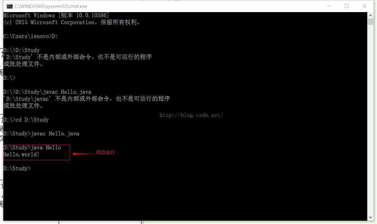 Java笔记2：使用命令行编译运行 Helloworld”在命令行界面使用javac、java命令编译并运行helloworld程序 Csdn博客