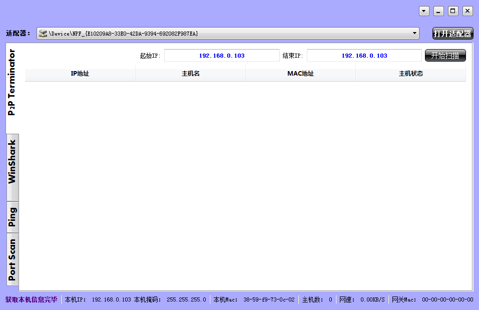 Qt 基于winpcap的局域网络管理工具（主机扫描、包过滤、arp攻击、端口扫描）qt实现arp扫描局域网内设备的ip Csdn博客
