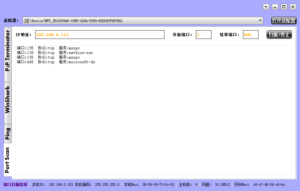 Qt 基于winpcap的局域网络管理工具（主机扫描、包过滤、arp攻击、端口扫描）qt实现arp扫描局域网内设备的ip Csdn博客