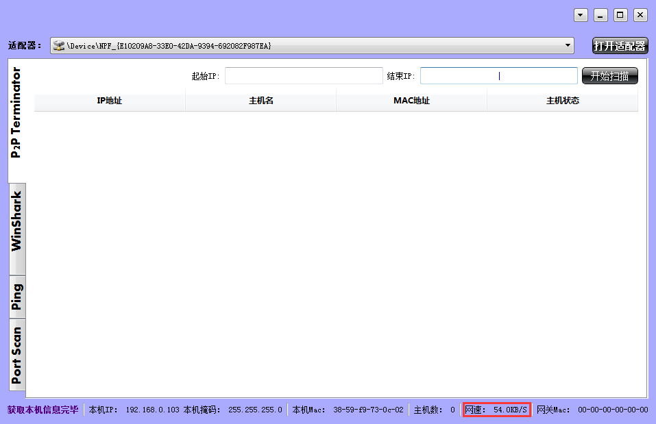 Qt 基于winpcap的局域网络管理工具（主机扫描、包过滤、arp攻击、端口扫描）qt实现arp扫描局域网内设备的ip Csdn博客