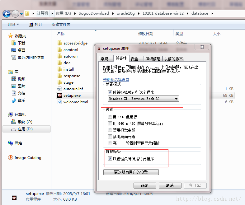 Win7 64位下安装oracle 10g 10 2 1 切身体会，不需要安装oracle客户端，实现navicat和plsql连接数据库