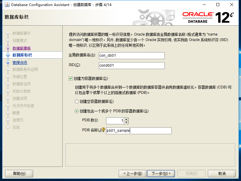 Oracle数据仓库创建教程用oracle建数仓 Csdn博客 