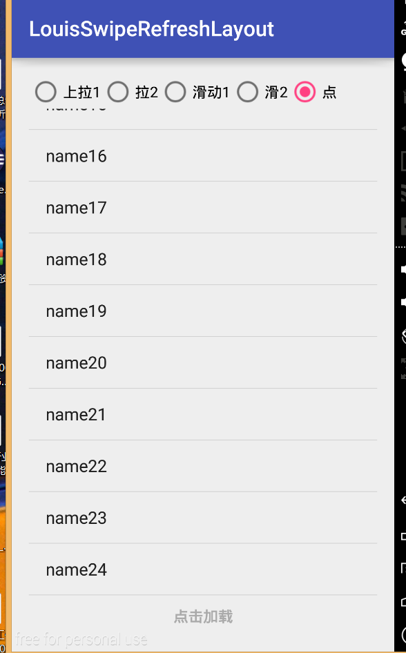 Android Swiperefreshlayout实现下拉刷新，上拉加载、滑动加载（自动加载）和点击加载 Android