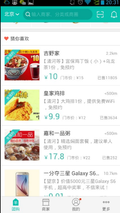 Android：listviewaddheaderview用法及其注意事项listview Addhead Csdn博客 