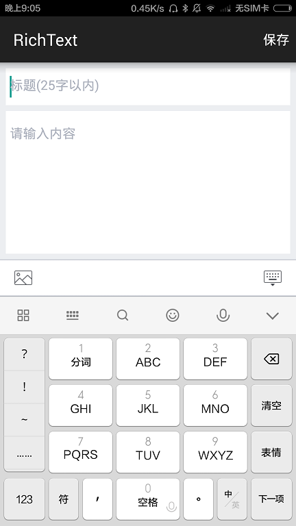 Android富文本的应用之草稿箱 Uniapp图文草稿箱 Csdn博客