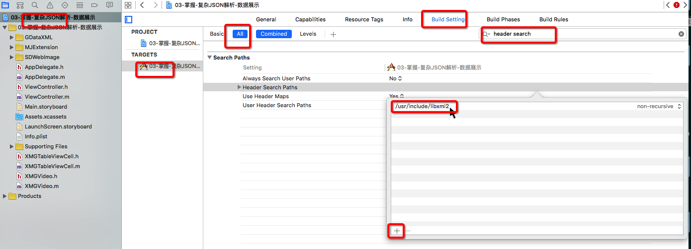 Json和xml的复杂解析xml Json 混合 解析 Csdn博客