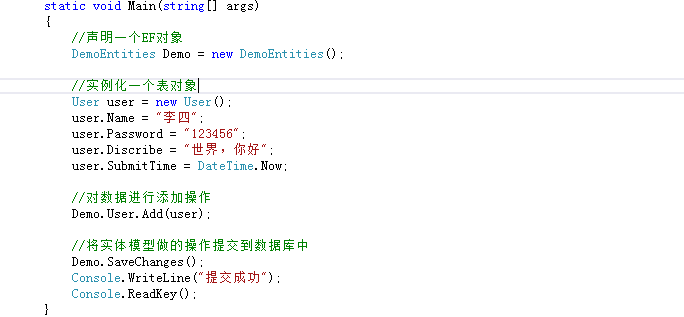 通过entity Framework进行数据的增删改查vs2019从ado实体增删改 Csdn博客