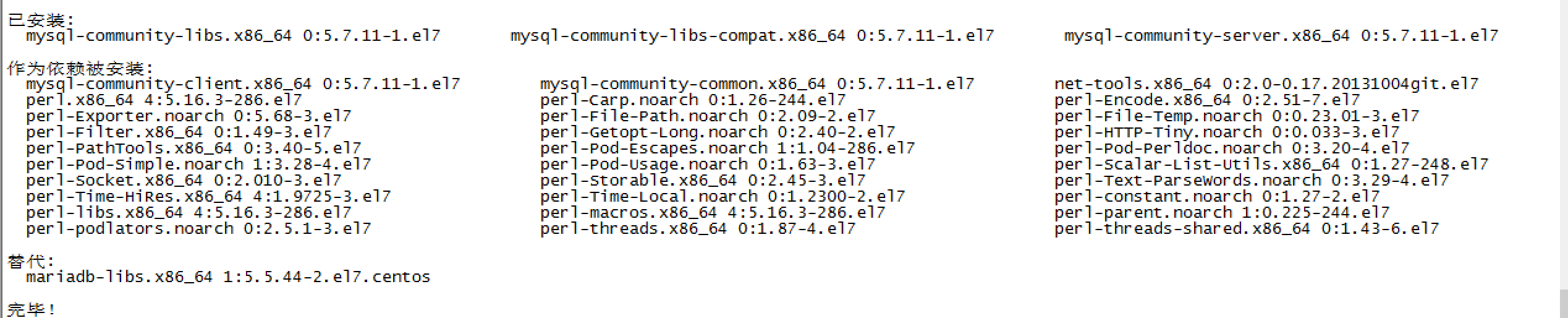 Centos7 0安装mysql5 7 11 Mysql 5 7 11 0 Csdn博客